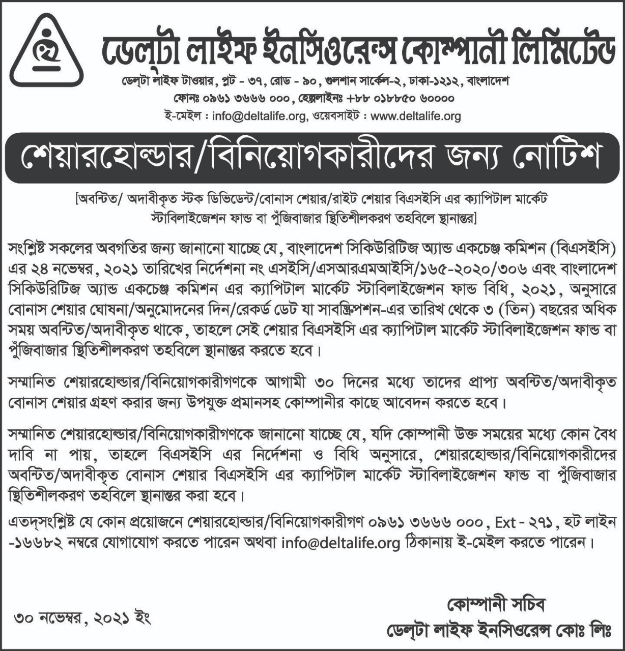 Delta Life Insurance Company Limited - A leading life insurer in Bangladesh